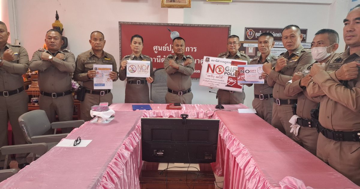 ประชุมเตรียมความพร้อมประเมินฯ ITA2025 ครั้งที่ 3 ( EIT ) – สถานีตำรวจภูธรนาคู